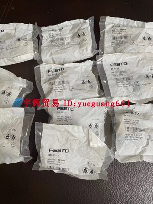 费斯托接头原装正品假一罚十
