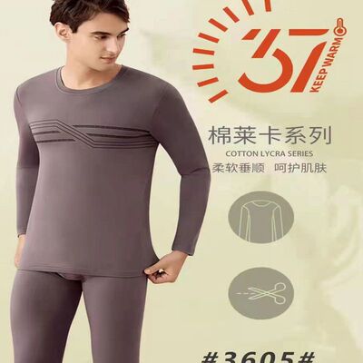 长裤针织内衣套装卡森兰