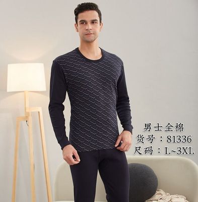 男士纯棉内衣套装芬格兰