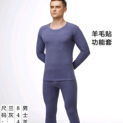 新款羊毛贴片芬格兰男士