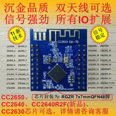 开票核心板Amomcu低功耗蓝牙