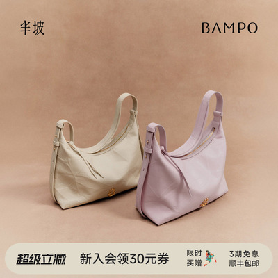 BAMPO半坡金元包中号 头层牛皮hobo腋下包新款小众质感单肩斜挎包