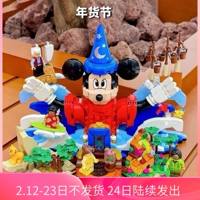 迪士尼魔法世界21352百年套装