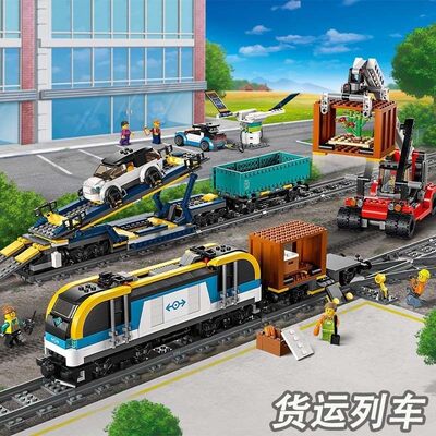 中国积木城市系列遥控版货运列车