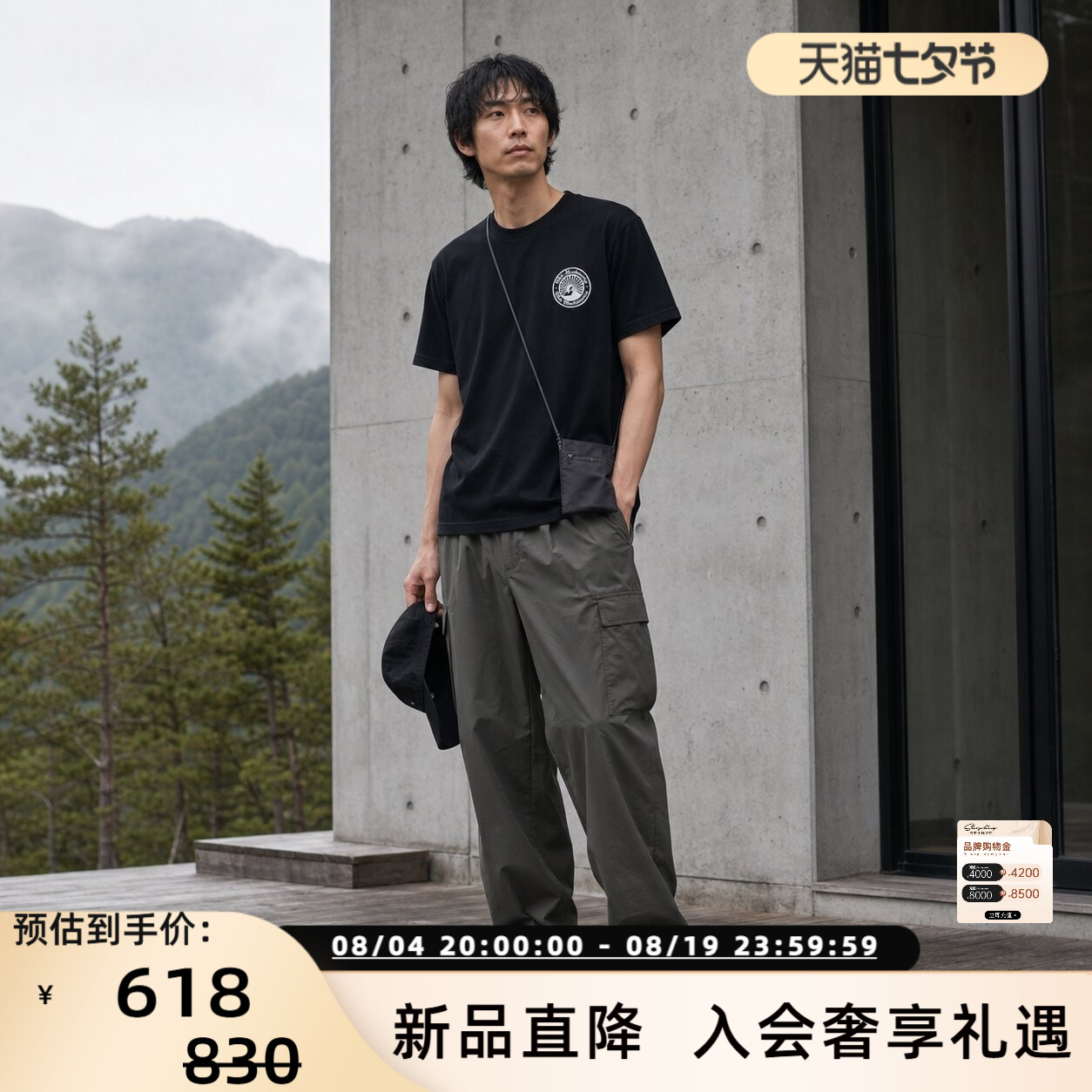 白山/White Mountaineering 26春夏男士城市通勤圆领短袖休闲T恤