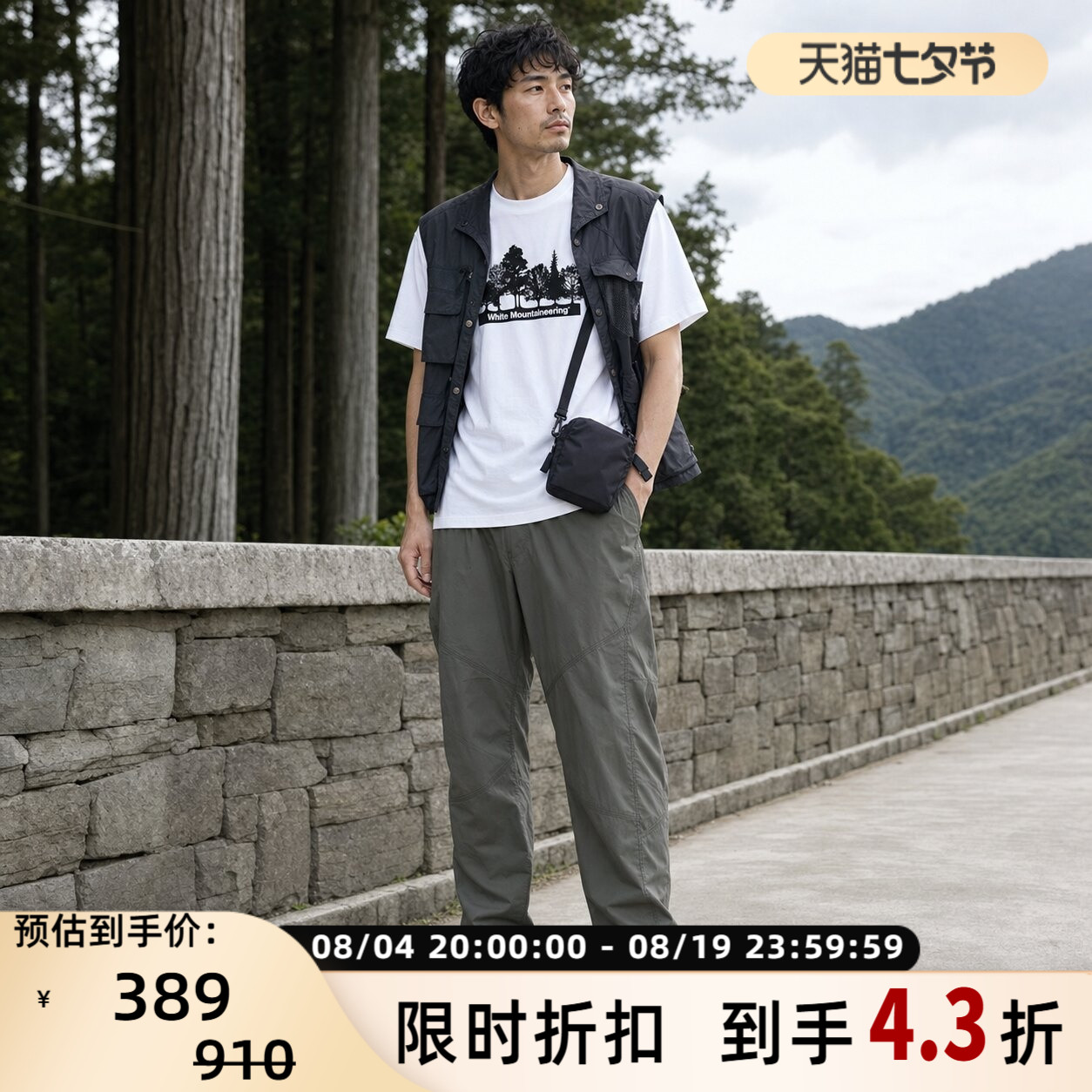 白山/WHITE MOUNTAINEERING 男士山系风纯棉T恤宽松圆领户外短袖