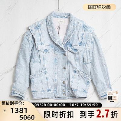 Isabel Marant Etoile 日常通勤女士牛仔外套银泰百货精品 301596