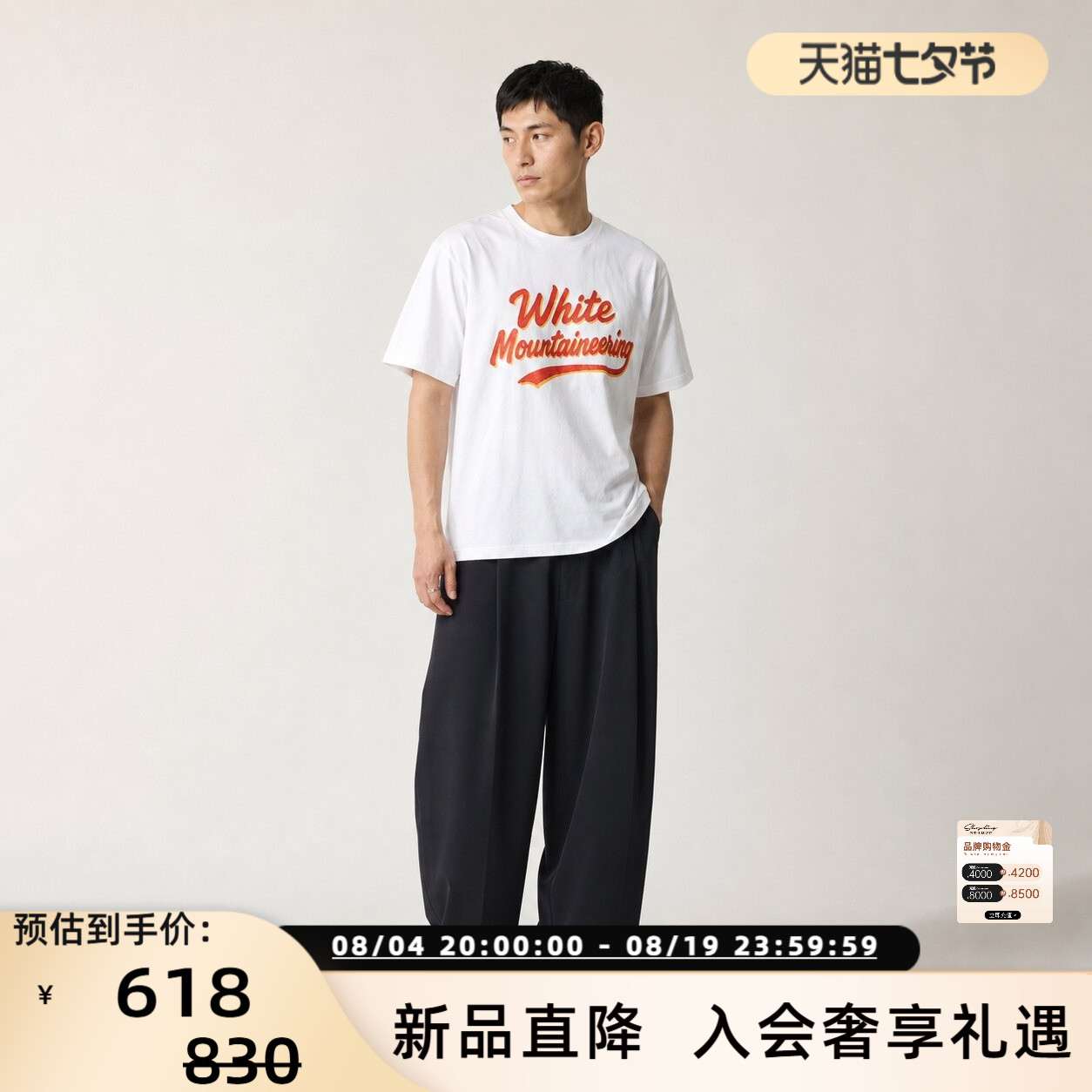白山/White Mountaineering 26春夏男士清爽休闲印花短袖纯棉T恤