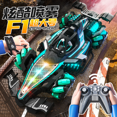 儿童F1喷雾手势遥控漂移四驱车