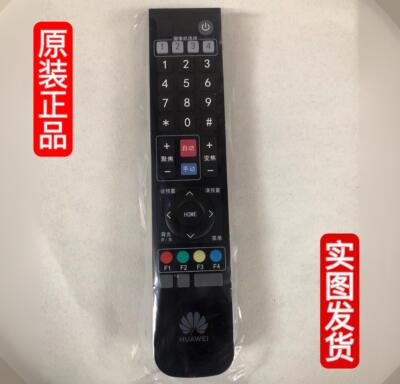 原装华为 Camera200 C200 BOX600 TE30视频会议摄像主机遥控器