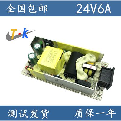 原装拆机24V6A/29V4A开关电源裸板 通用24V4A24V3A等稳压电源板