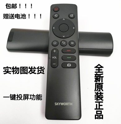 原装创维 50 55 65 75 A3/A4/A5/3T/5T/M3/G22 Pro H3电视遥控器