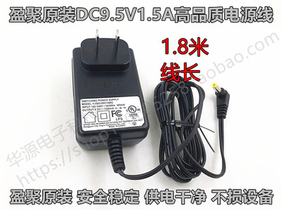 盈聚原装适用SONY索尼DVP-FX810/FX820/FX830机DC9.5V通用电源线