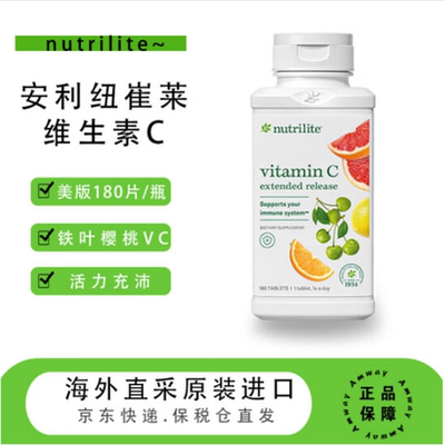 安利增强男女中老年免疫力维C