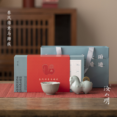 汝山明汝瓷新年礼马蹄疾新春礼盒
