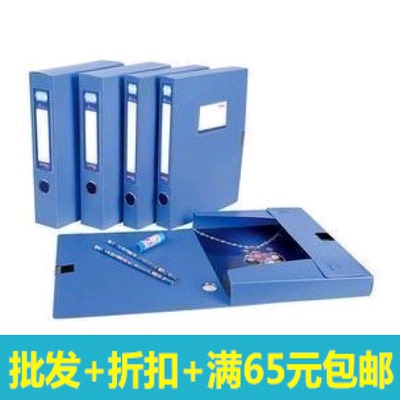 a4pp塑料档案盒2寸35mm文件加宽