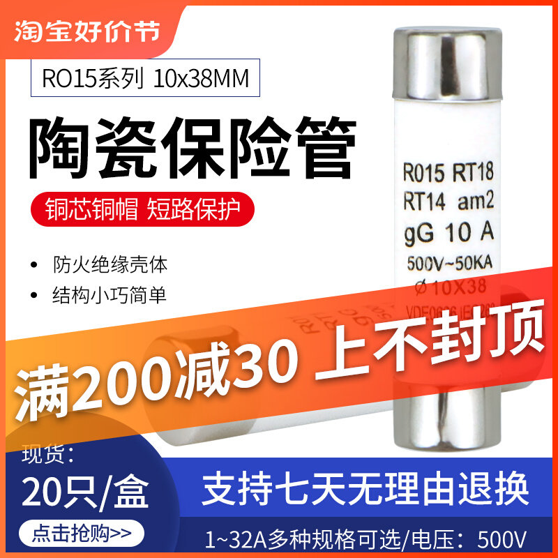 RO15保险丝管10X38陶瓷熔断器R015 RT18 1A 2A 3A 5A 6A 10A_虎窝淘