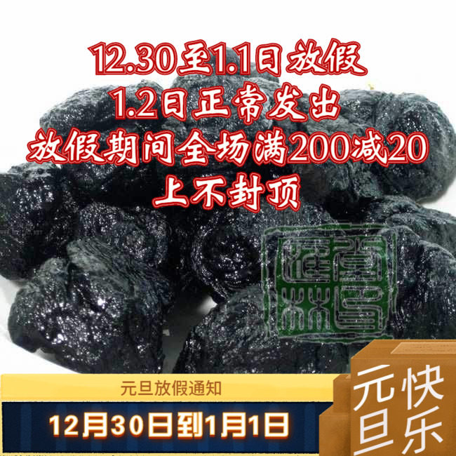 焦作熟地黄选货怀地黄非九蒸九晒熟地干净无沙无泥500克包邮_虎窝淘