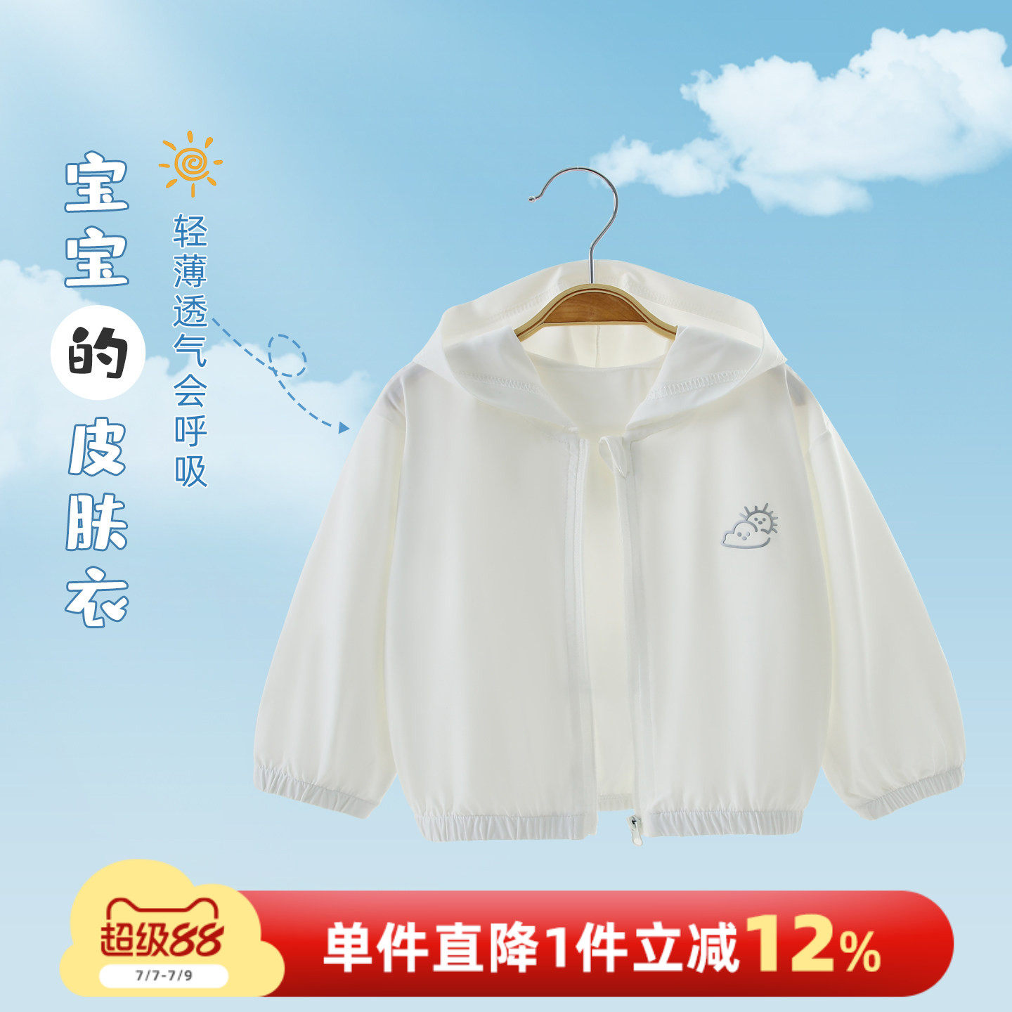 儿童防晒衣夏季2026男宝宝冰丝轻薄防晒服夏装女童凉感小外套衣服