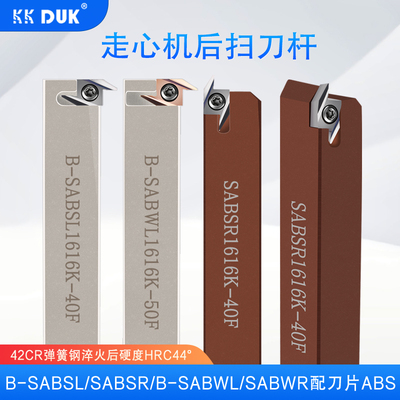 走心机后扫刀杆SABSR1212直柄