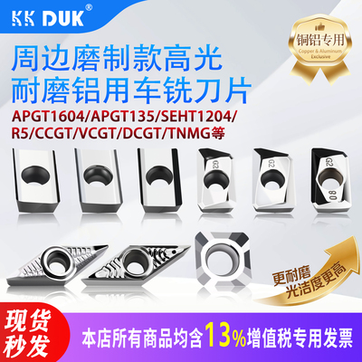 铝用刀片刀粒飞刀粒APKT