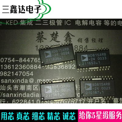 AD815ARB-24 AD815ARB拆机 AD815ARB-24  AD815原装拆机集成IC