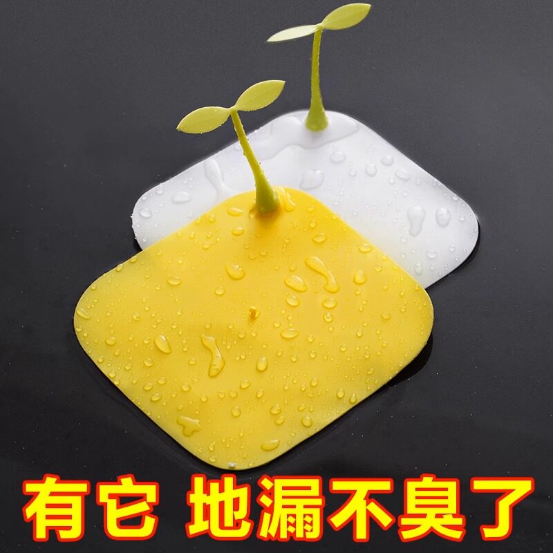 豆芽地漏防臭器防虫封口盖硅胶垫片下水道堵口反味卫生间厨房水槽