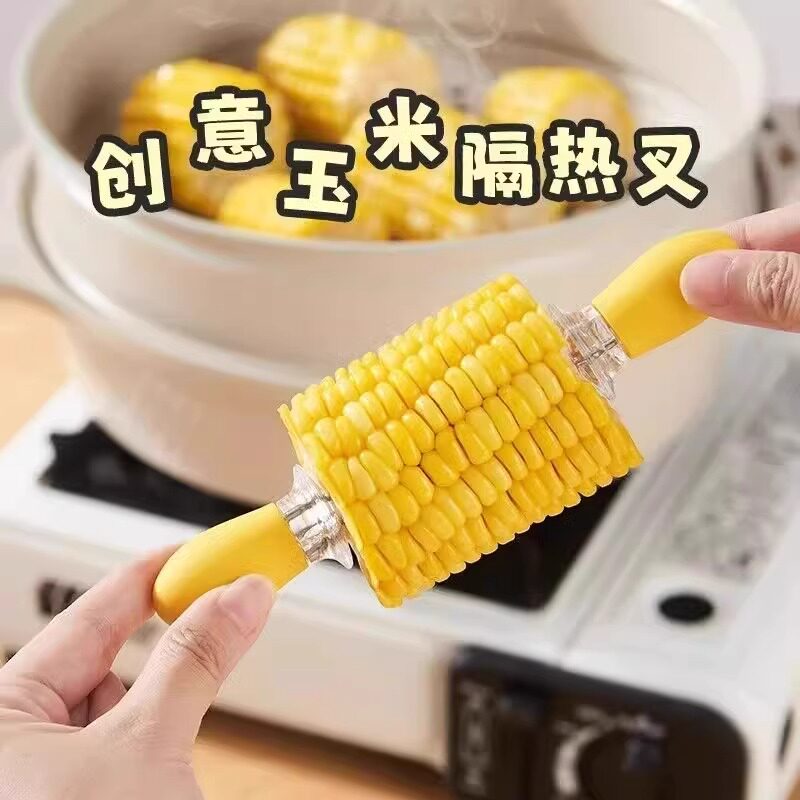 玉米叉不锈钢玉米针不烫手欧式水果签签子烧烤叉隔热叉防烫便携