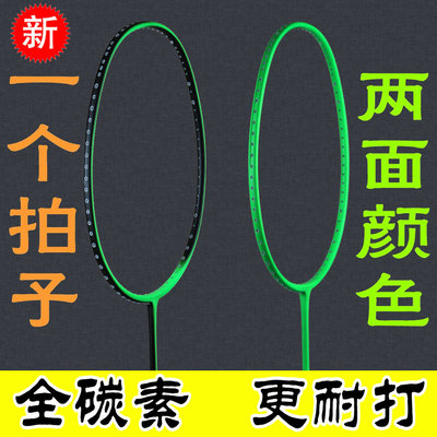 羽毛球拍正品全碳素单支单拍初学