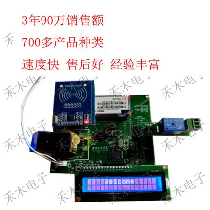 Stm32单片机 rfid刷卡 指纹识别 wifi 手机app智能安防门禁系统