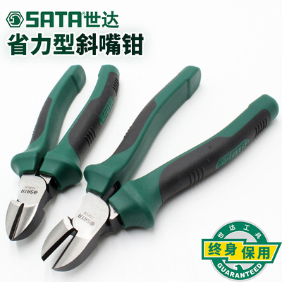世达工具斜嘴钳省力斜口钳剪线钳子6/7寸8寸72301B 72302B 72303B