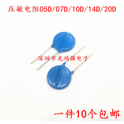 压敏电阻10K 10D 270/330/390/470/101/271/431/471/561/681/821K