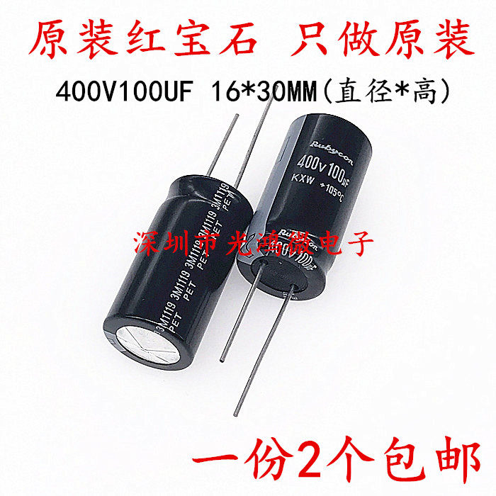Rubycon进口铝电解电容400v100uf 18*31.5红宝石TXW高频系列包邮_虎窝淘