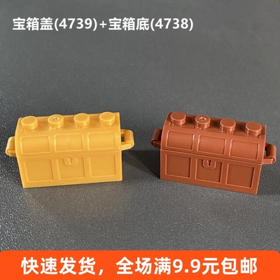 兼容乐高积木47384739宝箱