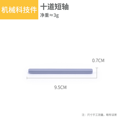 大颗粒积木配件6倍十字轴6522