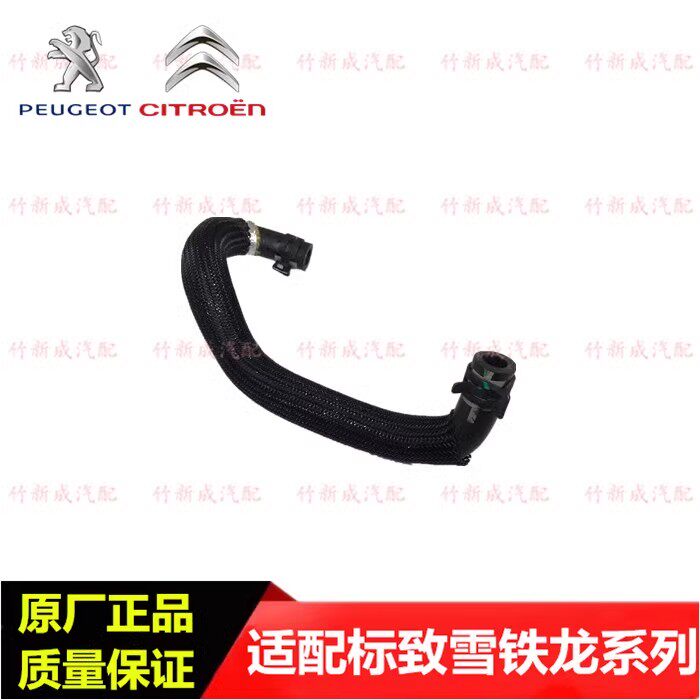 标致3008 308CCSW 408 508雪铁龙DS C5 C4L 1.6T发动机散热器水管