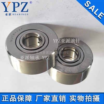 YPZ国产NUTD NUTR1747 X支承滚轮现货配套NURT17-1 R滚轮厂家直销