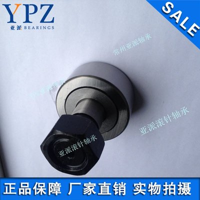 滚轮滚针轴承YPZCF20-1BUU