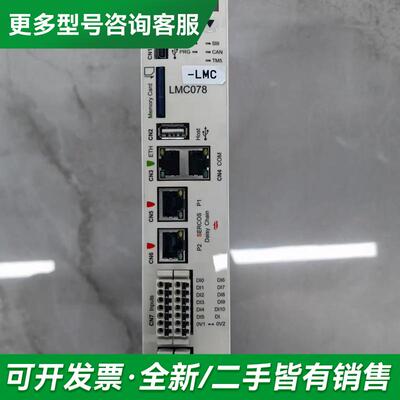 议价LMC078运动控制器LMC更多型号可咨询客服联系