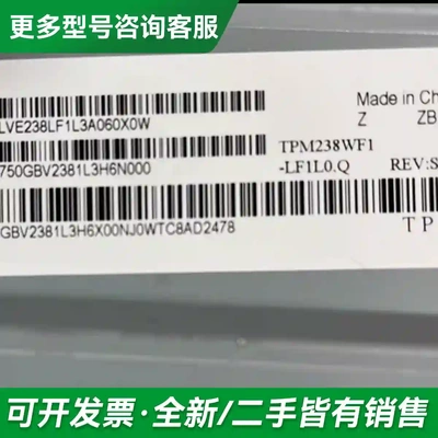 议价TPM238WF1-LF1F.Q TPM2更多型号可咨询