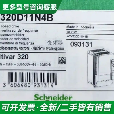 议价ATV320D11N4B 全新原装正品 标更多型号可咨询
