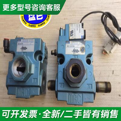 议价MAC电磁阀 56C-12-221更多型号可咨询客服联系