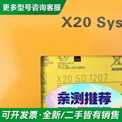 议价X20SD1207 X20DC2396 X更多型号可咨询
