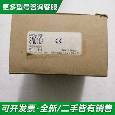 议价全新 IFM SN0104 更多型号可咨询客服联系