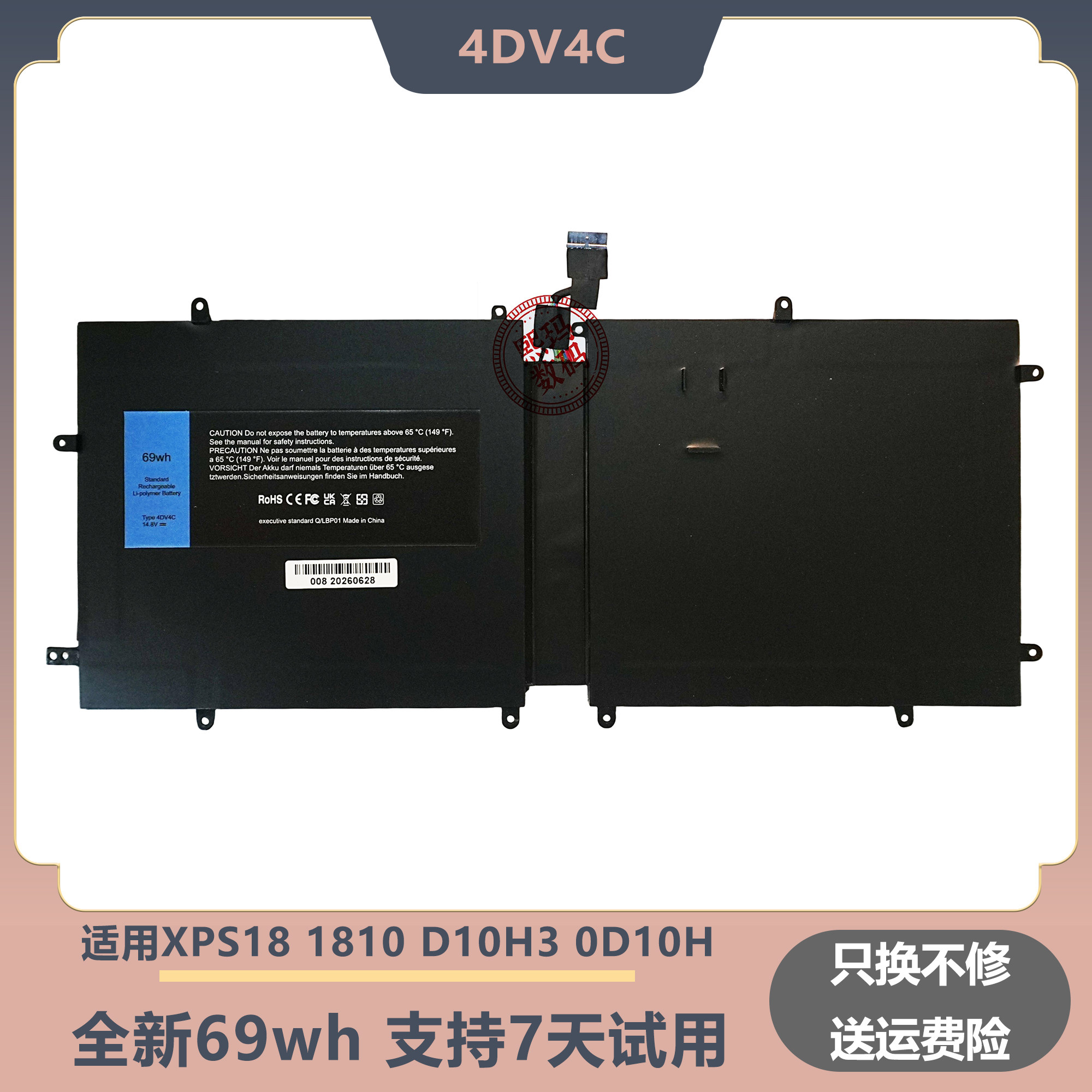 全新适用于戴尔 XPS18 1810 D10H3 0D10H3 63FK6 4DV4C笔记本电池
