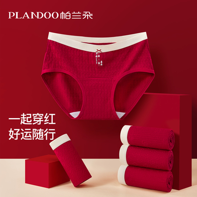 帕兰朵红色内裤女士纯棉10A抗菌