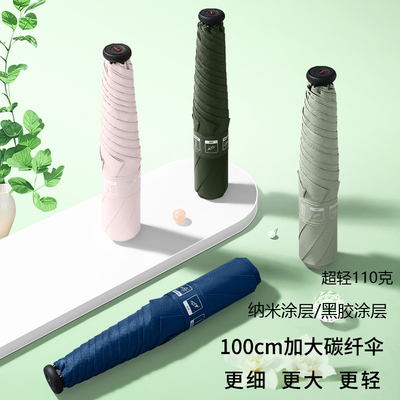 超轻110克碳纤太阳伞加大100CM
