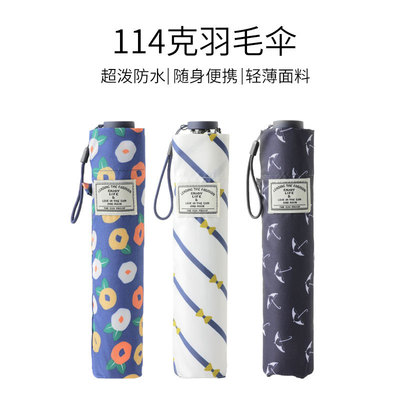 超轻114克碎花太阳伞碳纤维便携