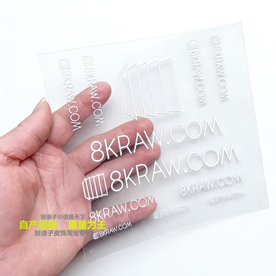 8kraw装饰贴纸摄影师专用