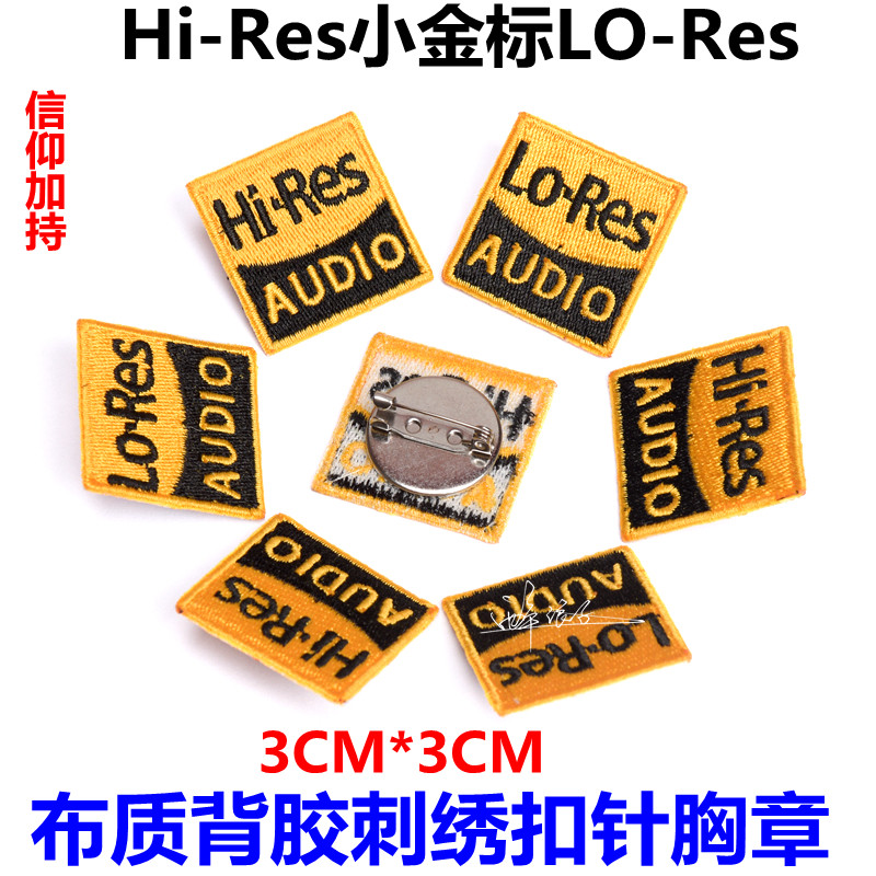 适用索尼Hi-Res小金标LO-Res布质背胶刺绣扣针胸章布贴 信仰贴纸